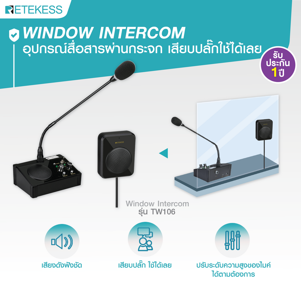 Retekess Window Intercom อินเตอร์คอมติดกระจก ไร้สาย พร้อมไมค์ เสียงดัง ...